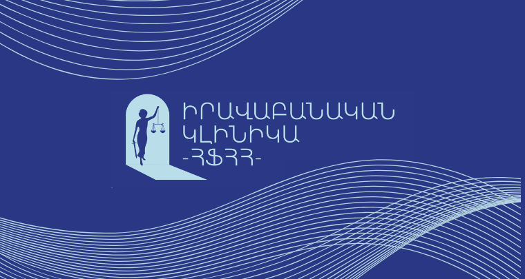 Université française en Arménie